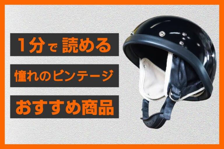 【クラシックへの憧憬】＜オーシャンビートル＞PTR | パインバレー